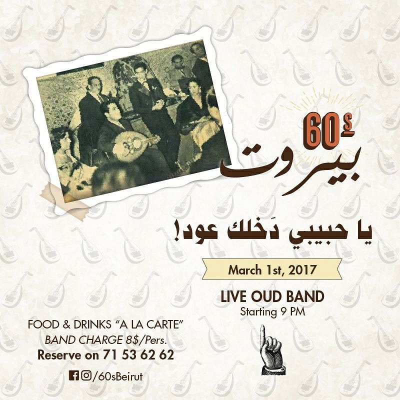 Oud Night at 60's Beirut « Lebtivity