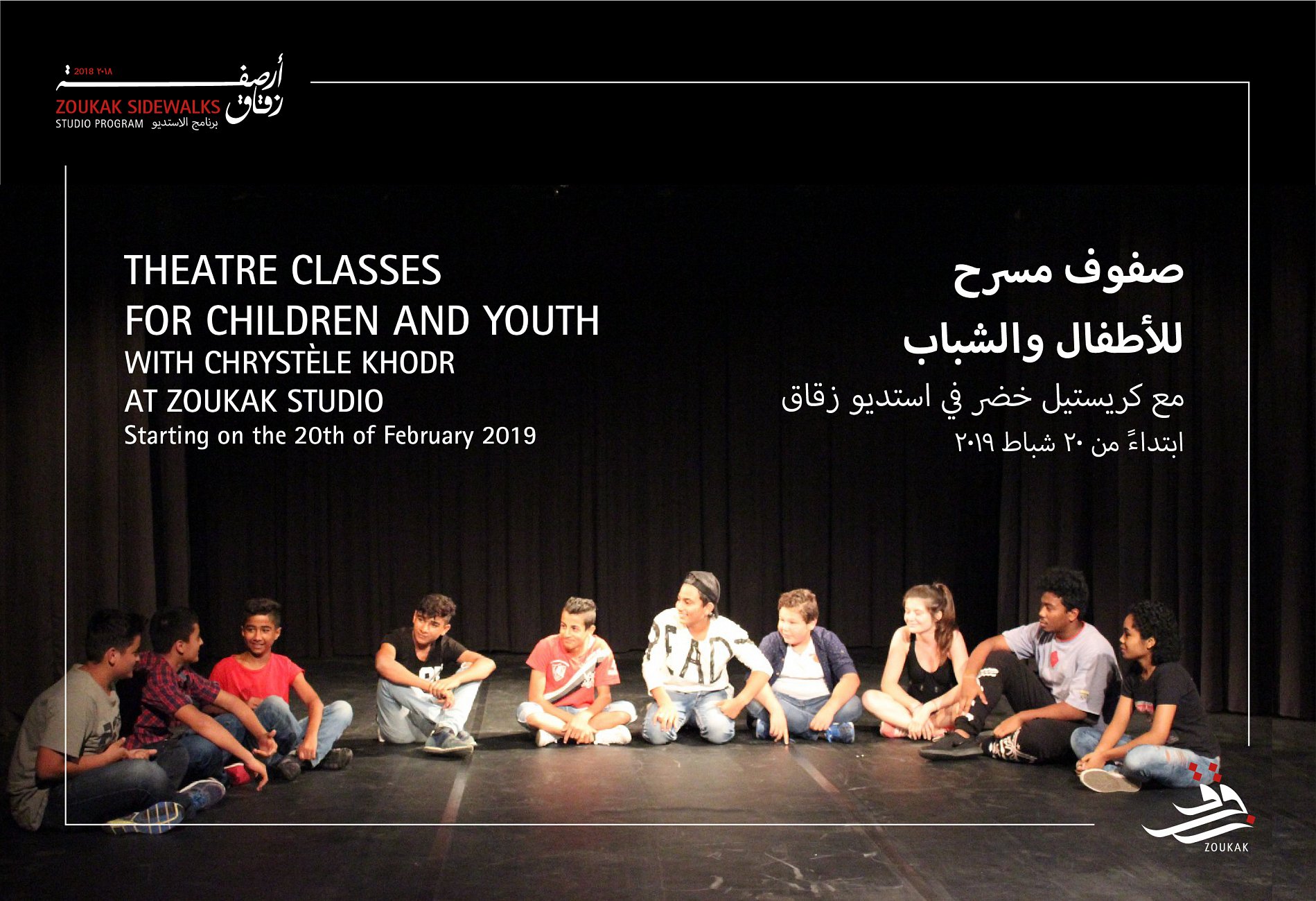 Theatre Classes for Children and Youths « Lebtivity